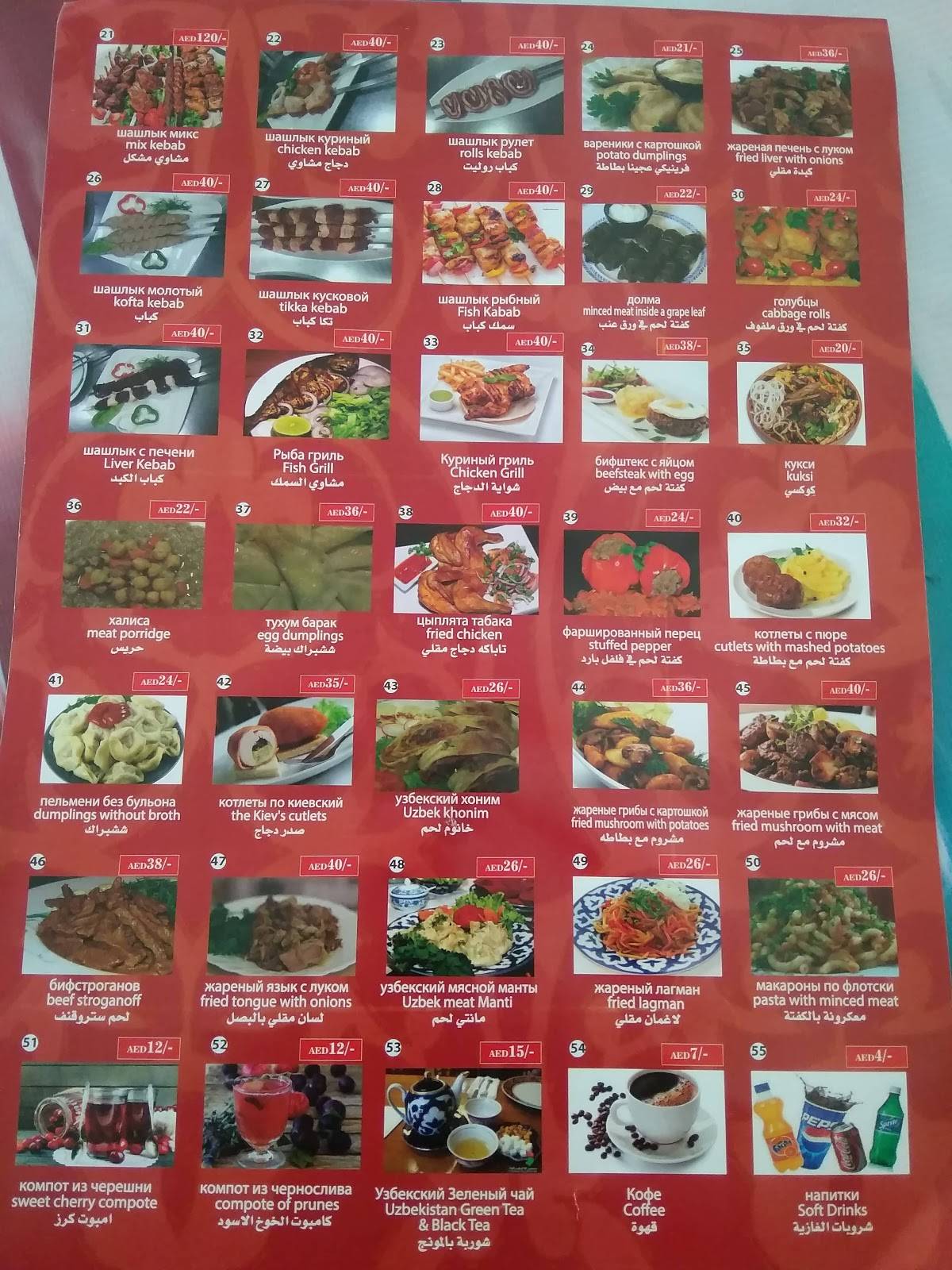Menu at Jabal Al Rahma Restaurant Русско-Узбекский, Abu Dhabi
