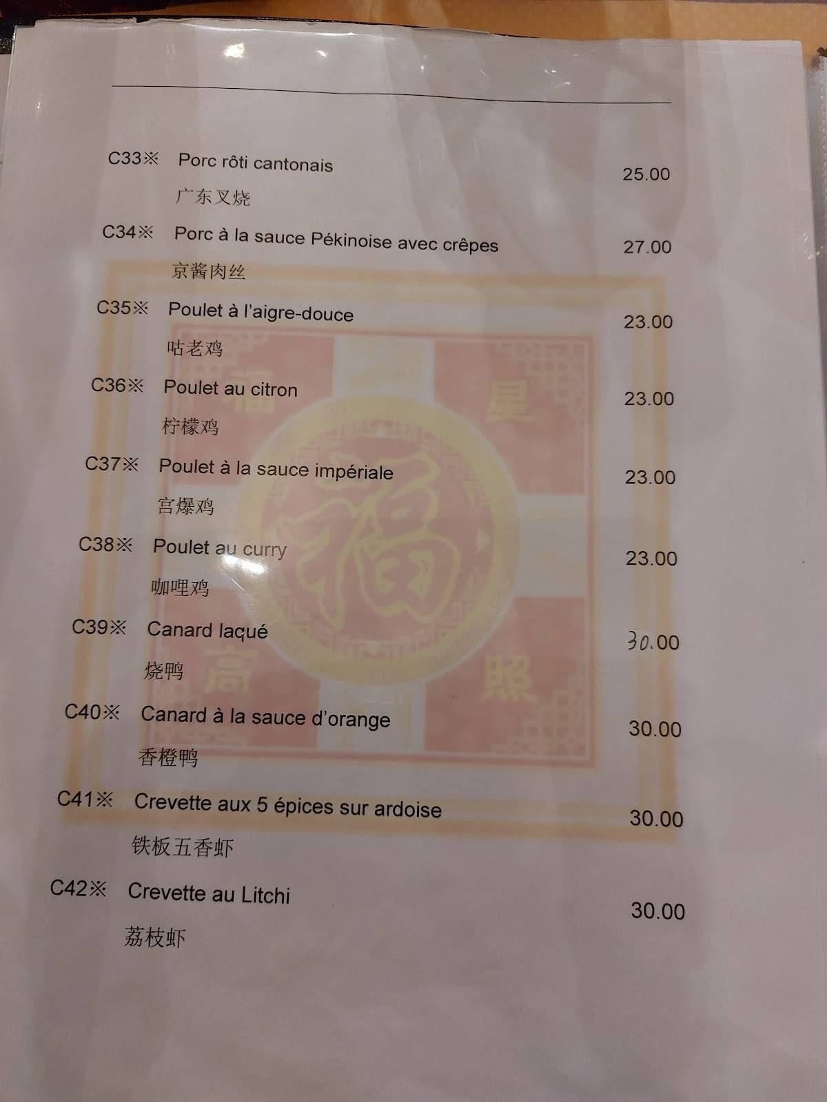 Menu au Restaurant Ji Fu, Les Breuleux, CH