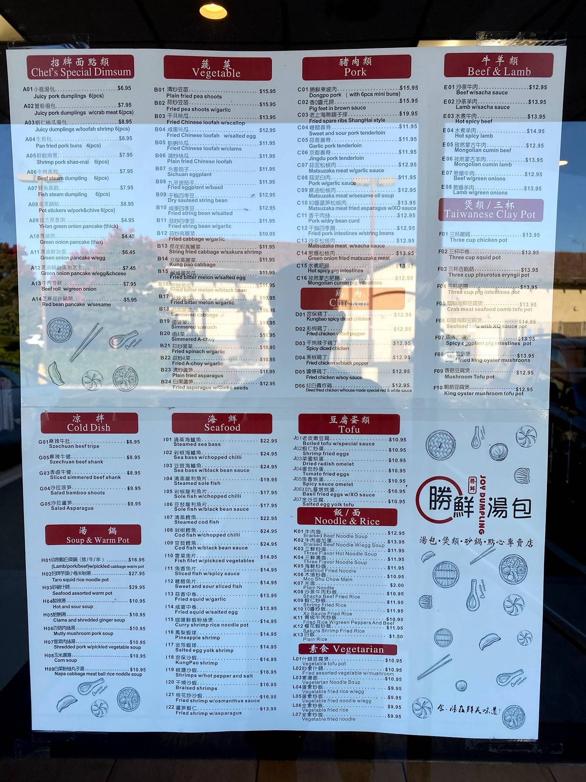 Menu at Joy Dumpling restaurant, Cupertino, S Blaney Ave