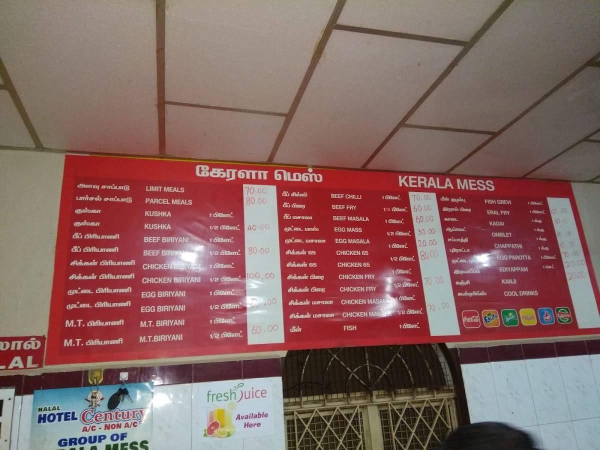 Menu at Kerala Mess, Tiruchirappalli, 20