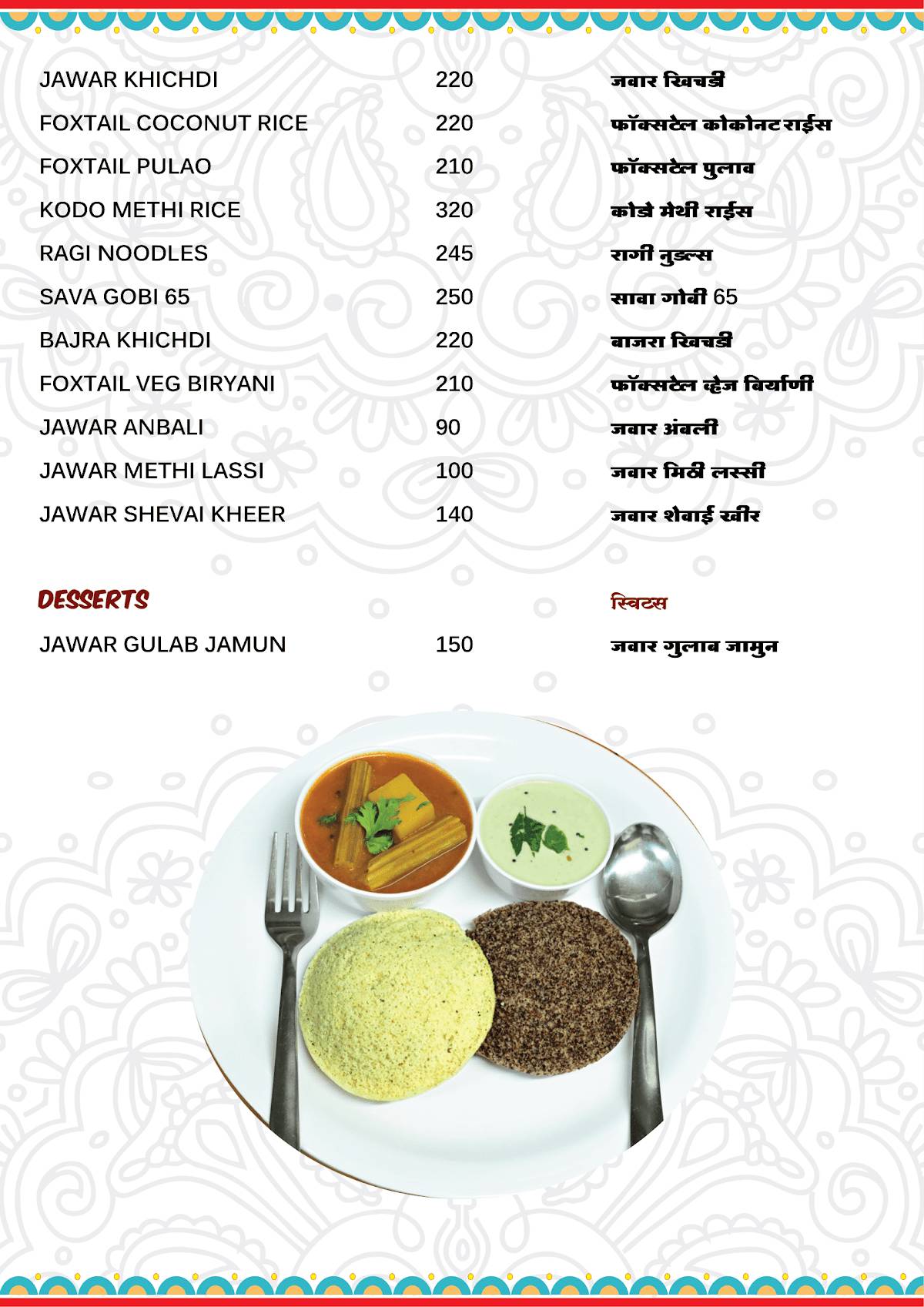 Menu at Krishna Sagar, Pure Veg Restaurant, Pune