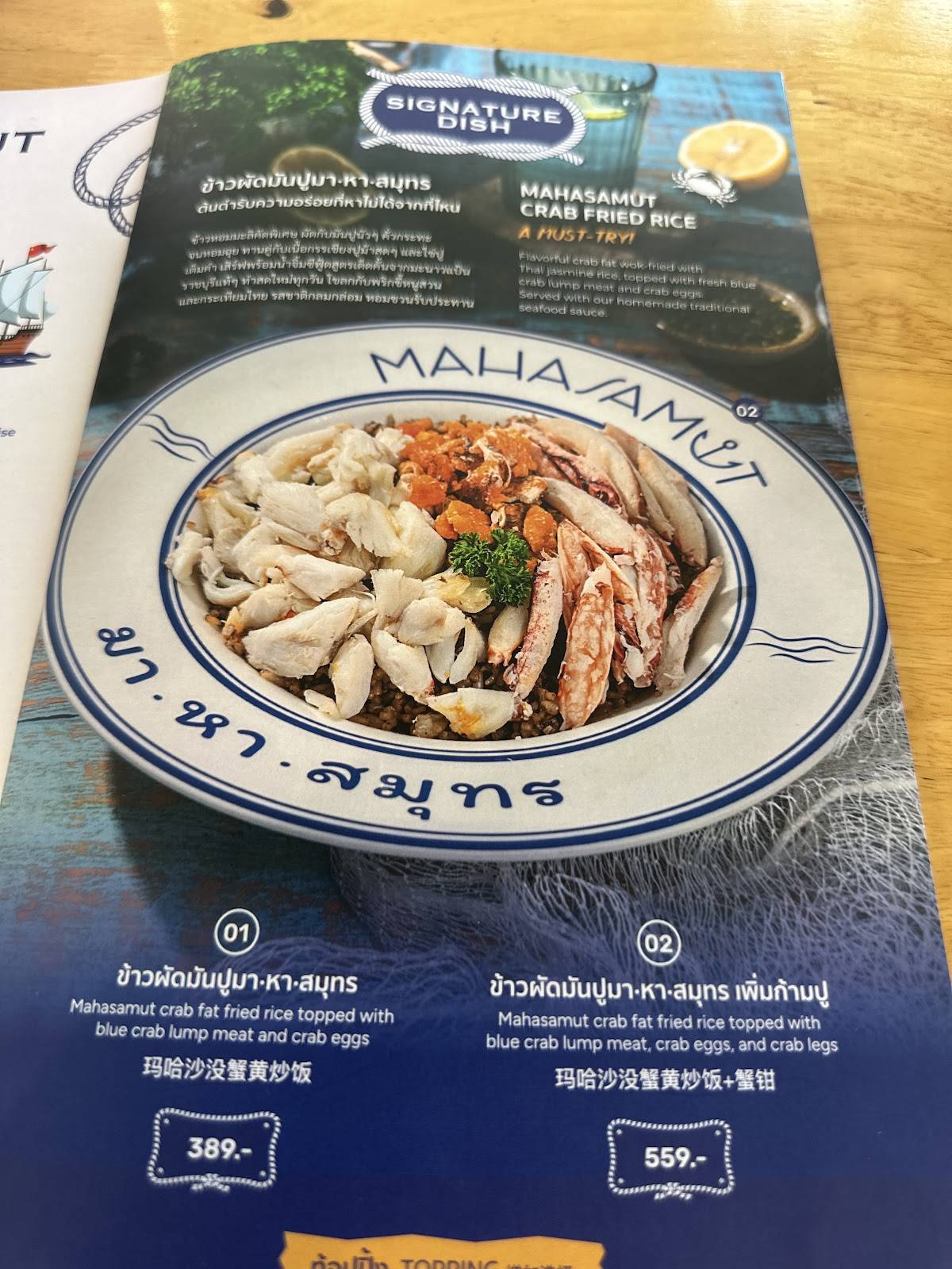 Menu at MAHASAMUT Sukhumvit71-มาหาสมุทร restaurant, Bangkok