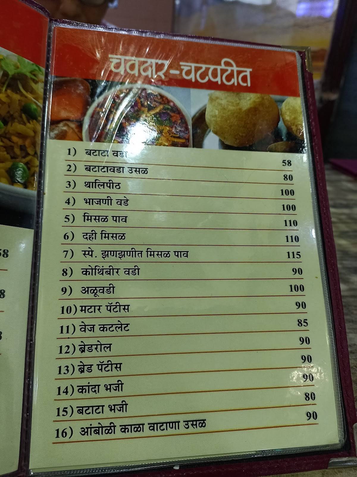 Menu at Mi Marathi, Mumbai, alpha socitey