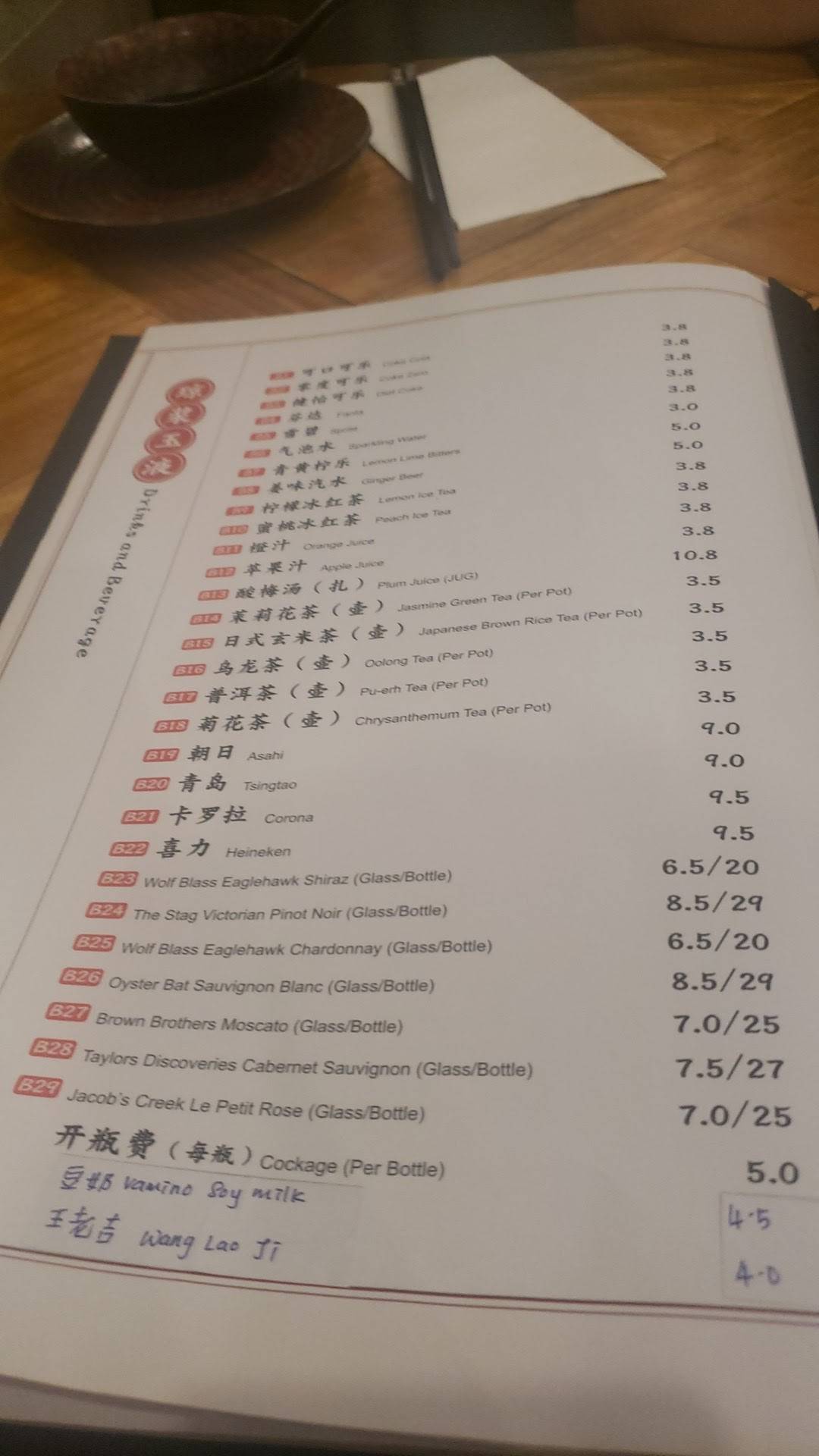 Menu at Modu restaurant, Clayton