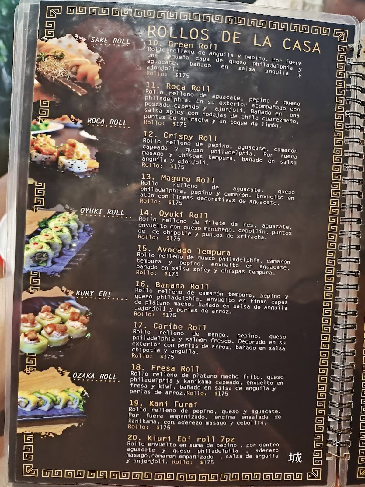 Menu at Oriental City Mérida restaurant, Merida