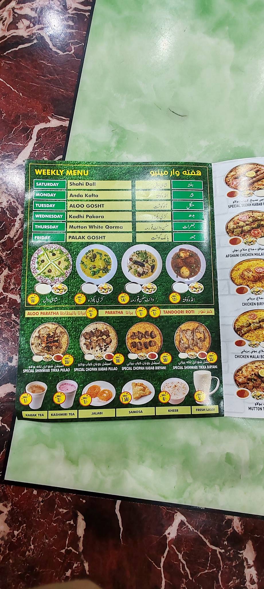 Menu at Pathan Darbar Restaurant, Dubai, +VCR GRAND MINI MALL