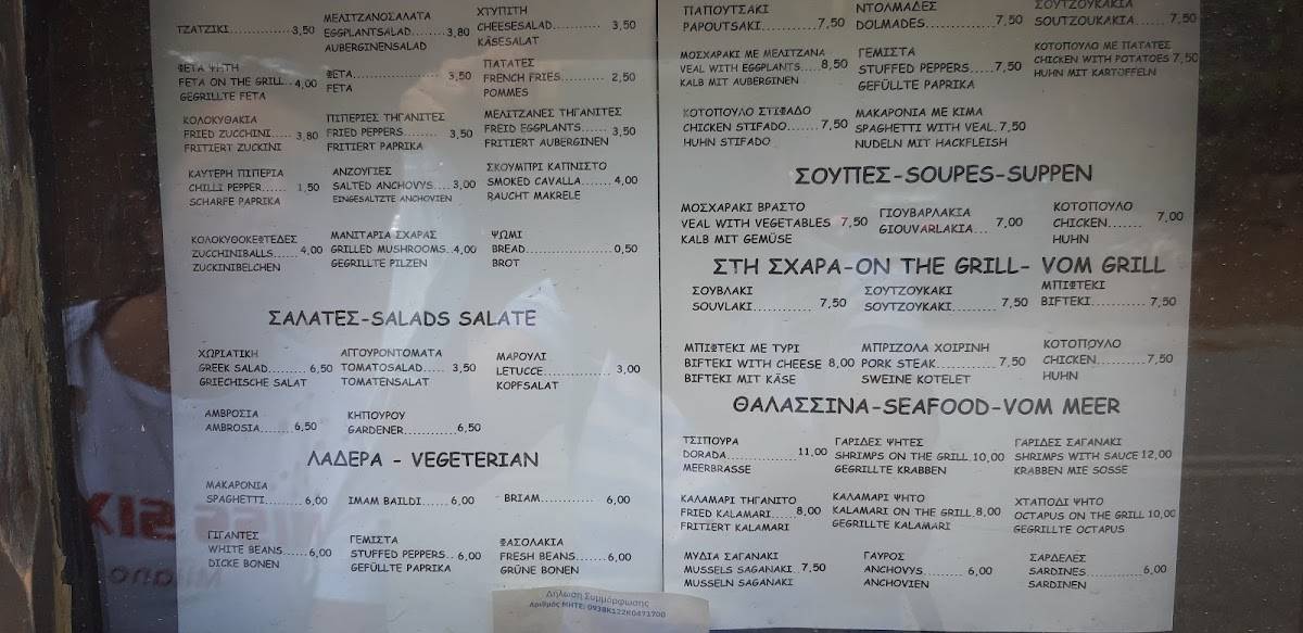 Menu at Pension Nikos-Taverna Nikos, Psakoudia