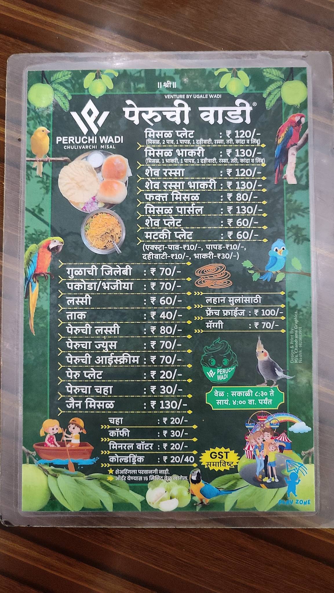 Menu at Peruchi Wadi Chulivarachi Misal, Nashik