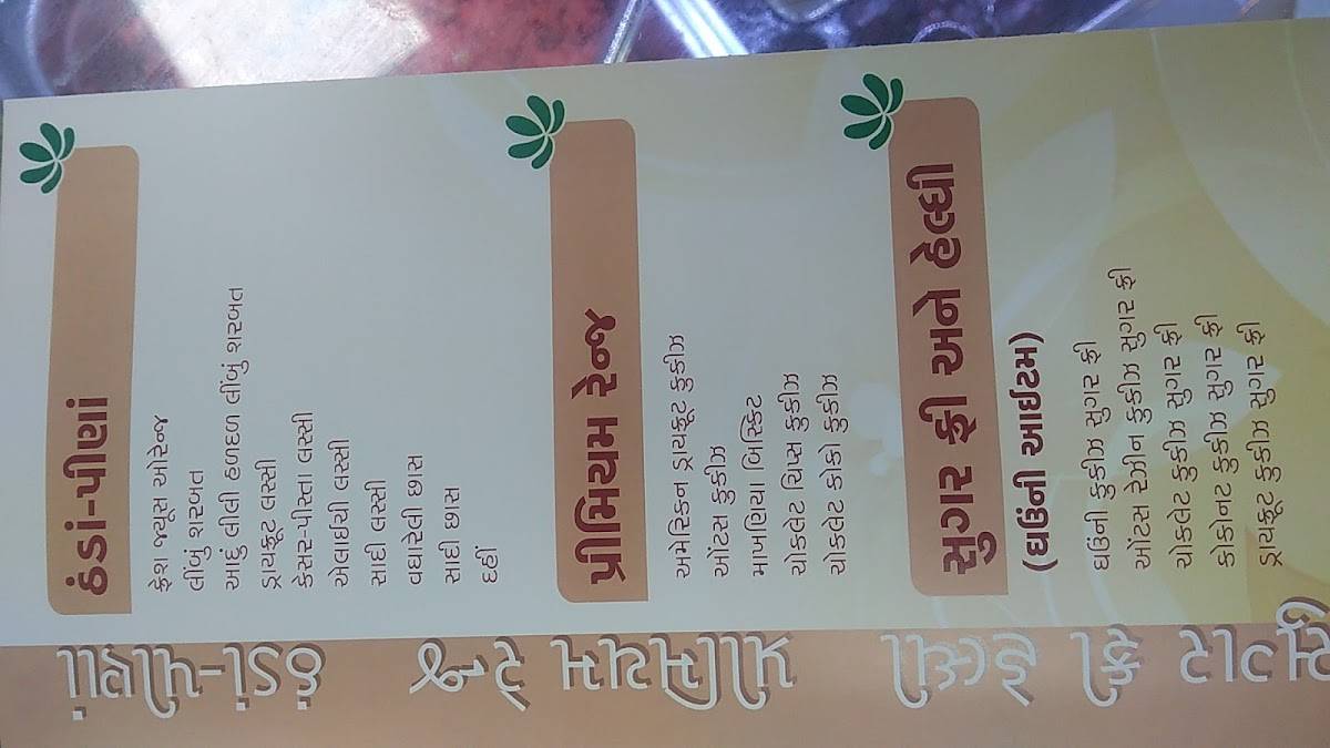 Menu at Premvati Swaminarayan Vegetarian, Ahmedabad, 2GMF+5XP