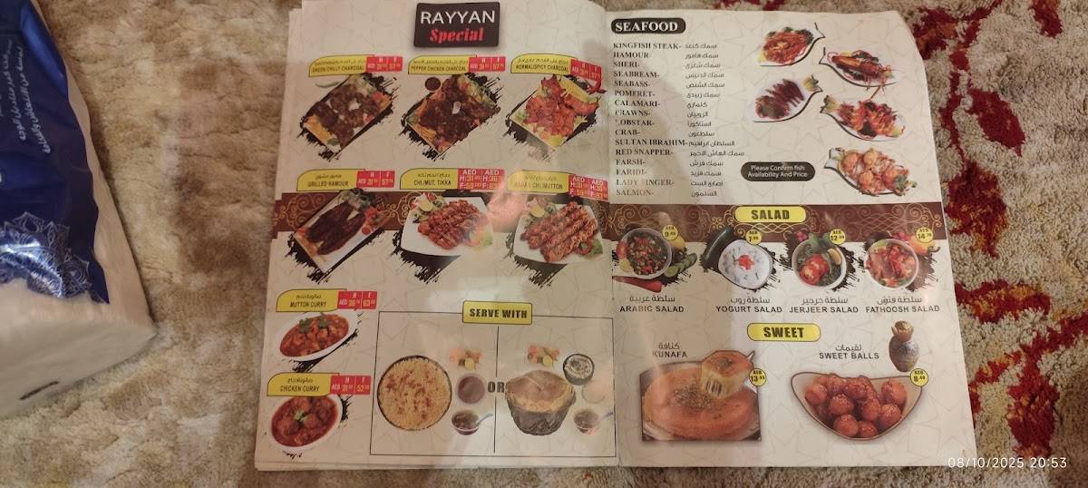 Menu at Rayyan Mandi Rigga restaurant, Dubai, Al Maktoum Rd - near ...