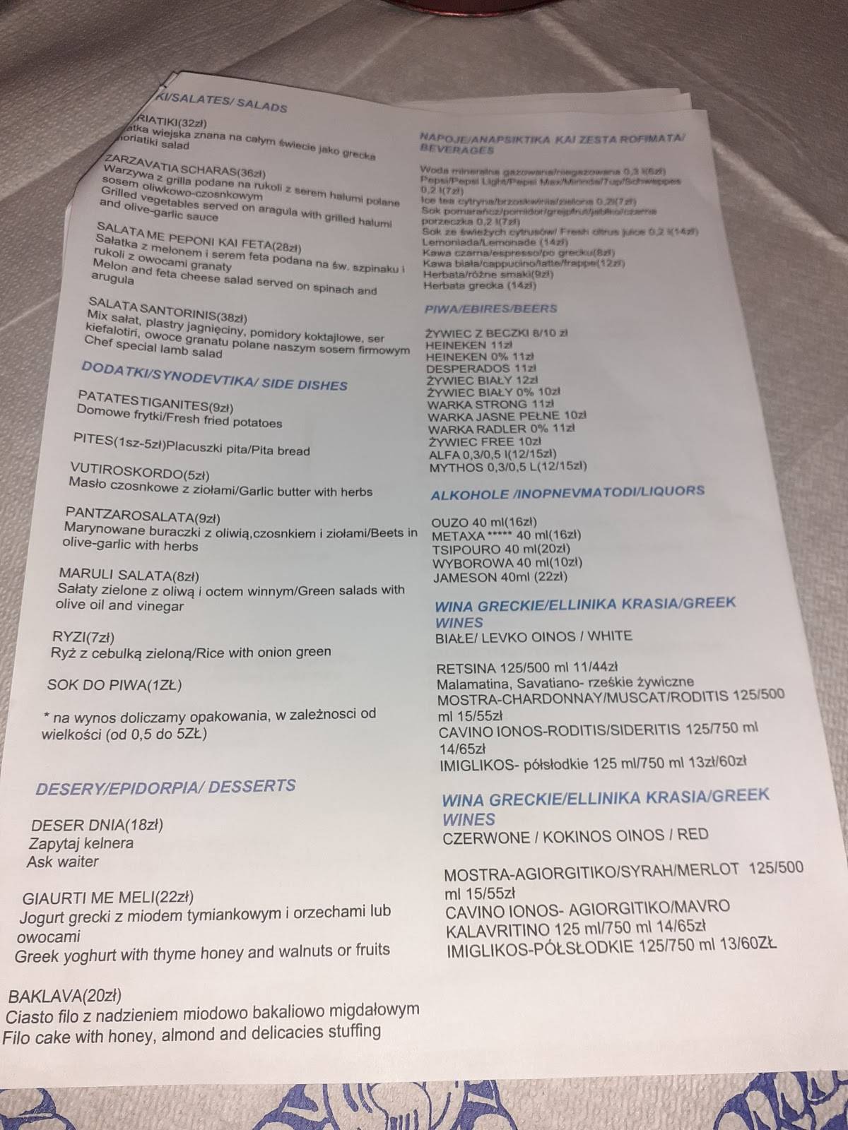 Menu at SANTORINI restaurant, Rybnik