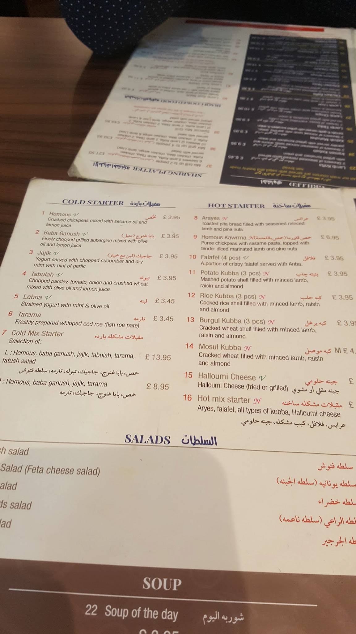 Menu at Sarchnar Restaurant, London