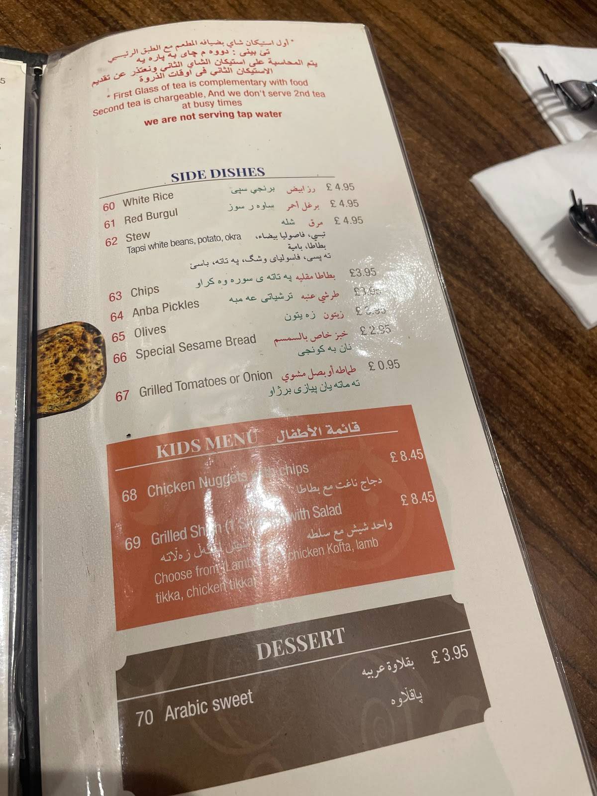 Menu at Sarchnar Restaurant, London