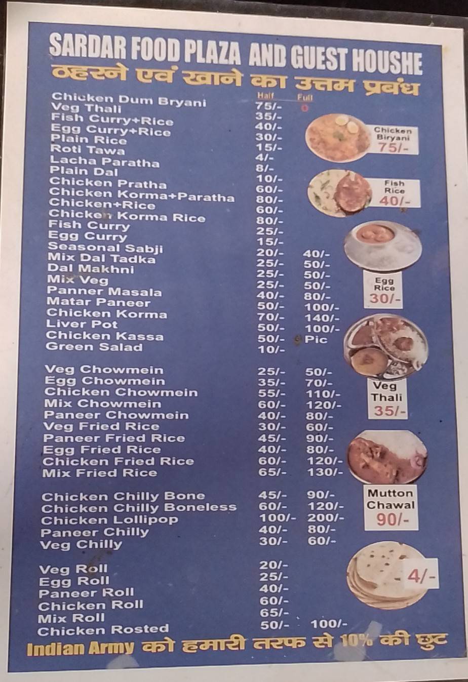 Menu at Sardar Food Plaza, Ranchi
