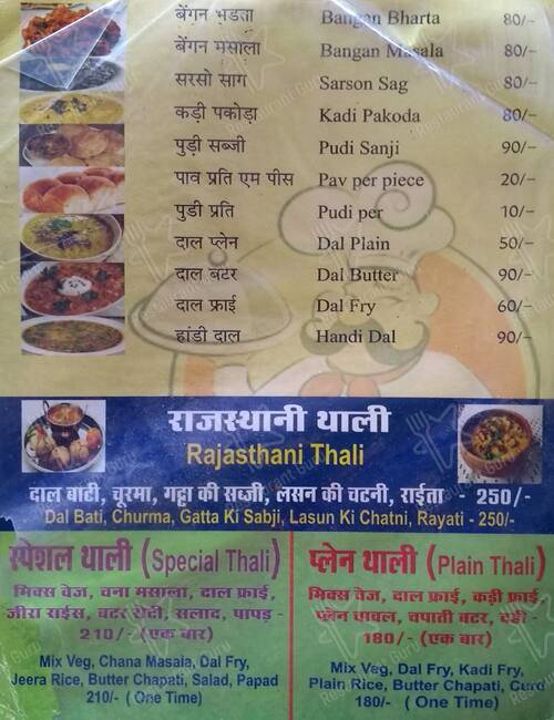 Menu at Shyam Bhojanalaya, Pushkar