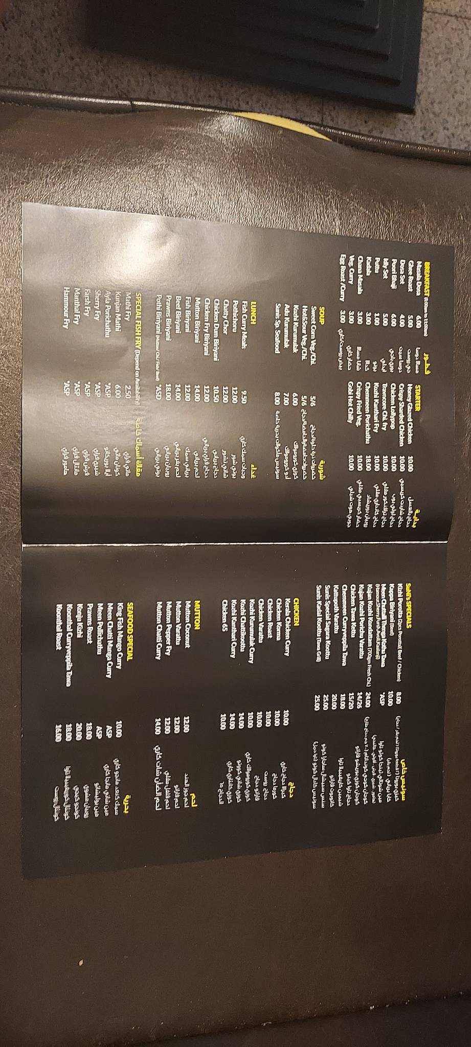 Carta del restaurante SuNi's Kitchen Butina, Emiratos Árabes Unidos