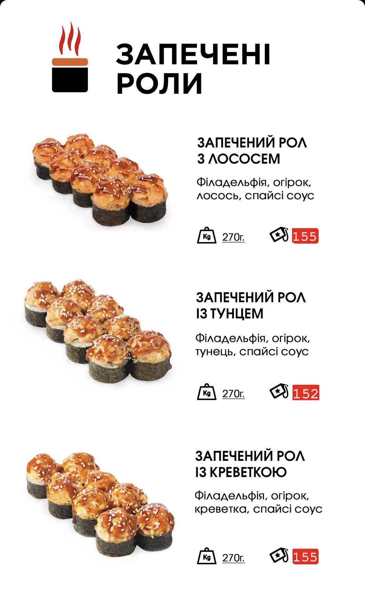 Speisekarte von Sushi Boom cafe, Krywyj Rih