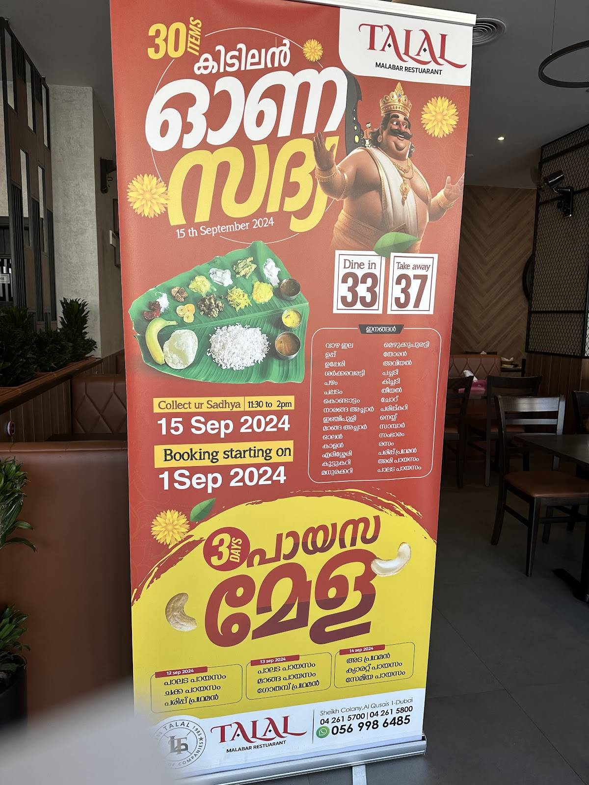 Menu at Talal Restaurant (Malabar Restaurant), UAE, 79CF+JVF