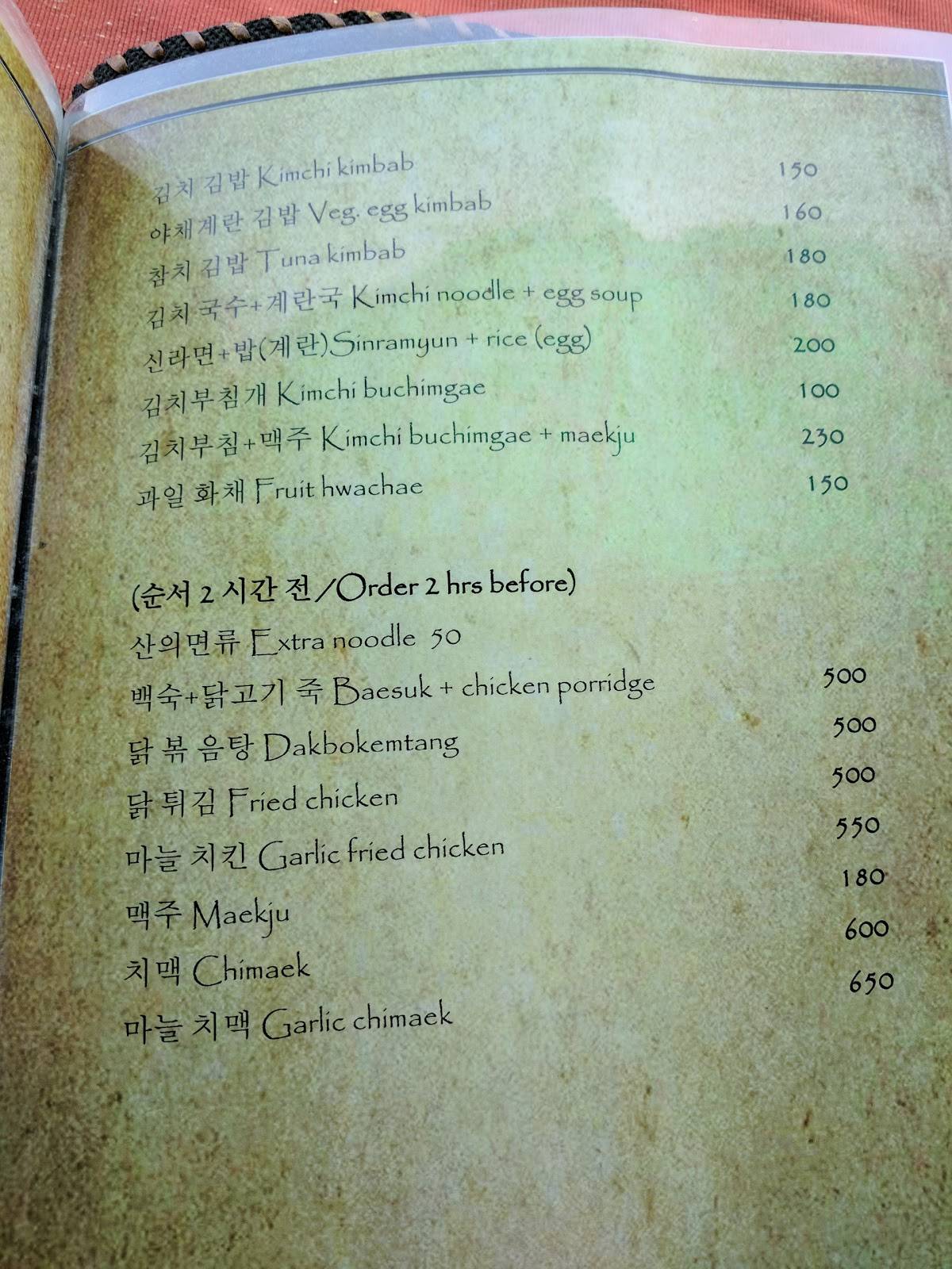 Menu at The Little Prince Restaurant, Udaipur