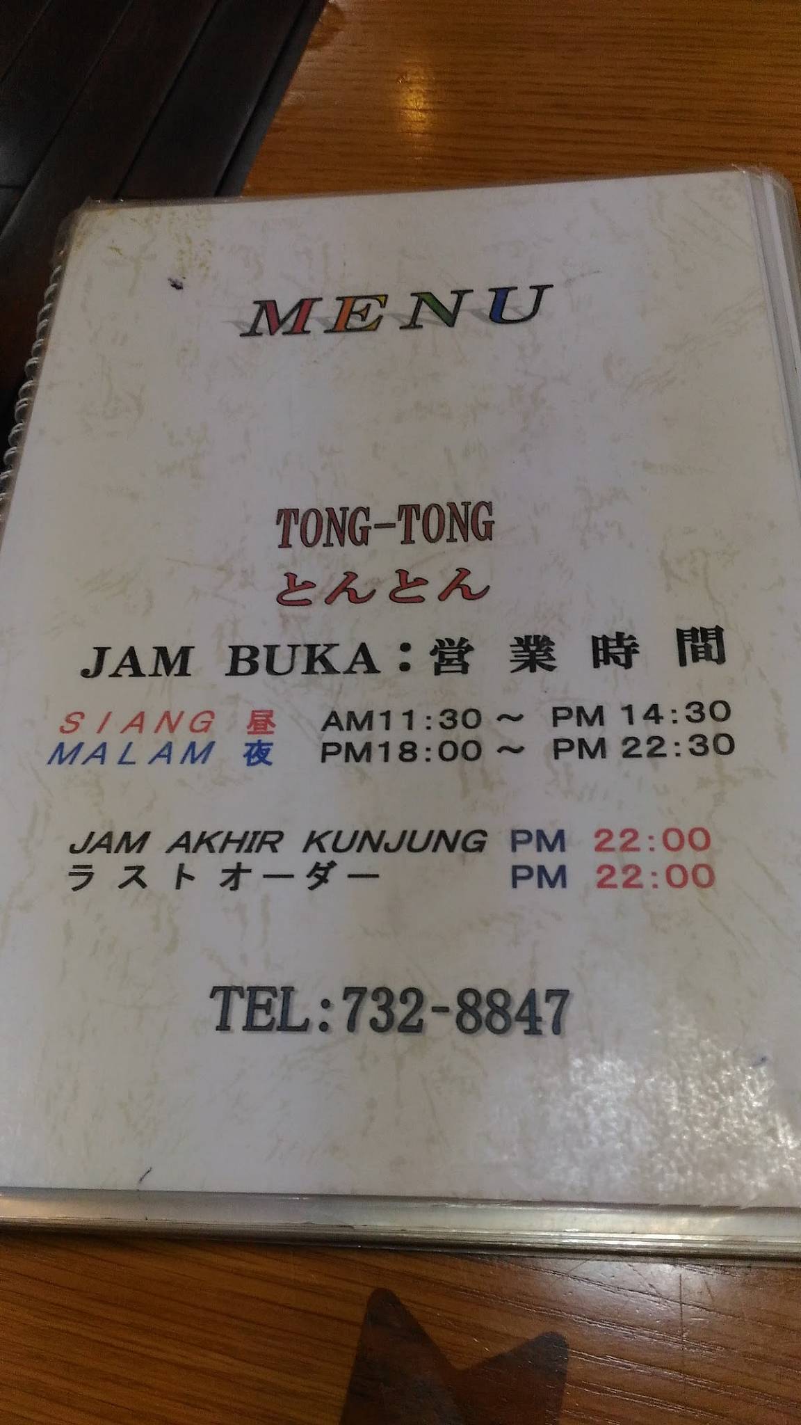 Menu at Tong Tong restaurant, Surabaya, Ruko Taman Beverly