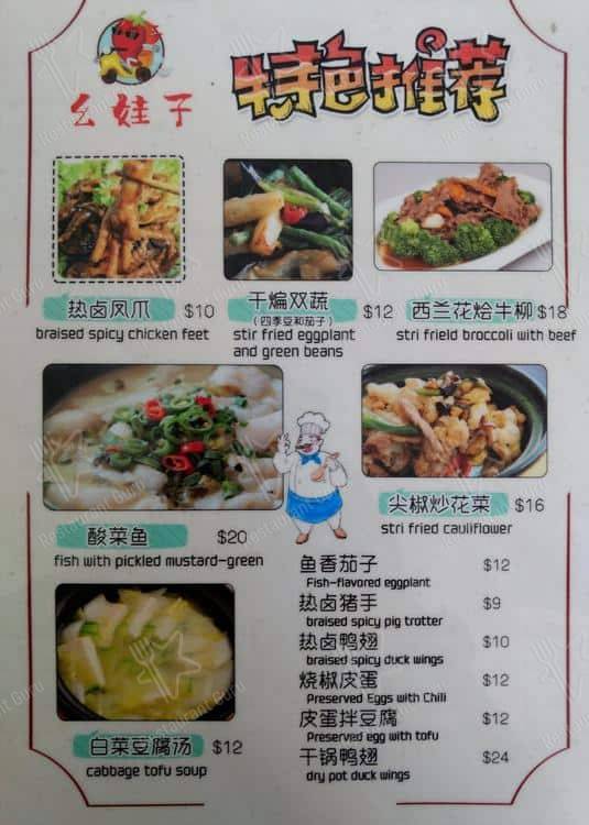 Menu at Yaowazi Chinese Spicy Restaurant, Zetland
