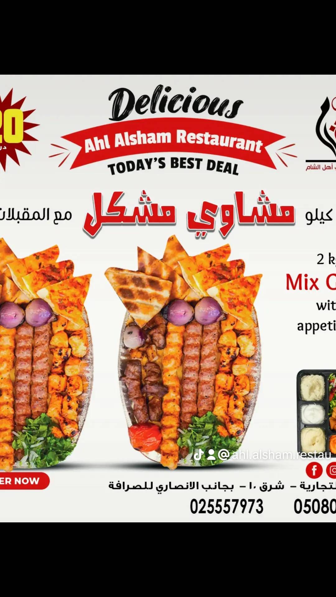 Menu at مطعم أهل الشام / AHL ALSHAM RESTAURANT, Abu Dhabi