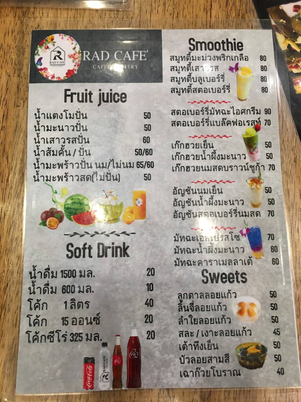 Меню RAD Cafe & eatery (SEAFOOD), Руа Яй