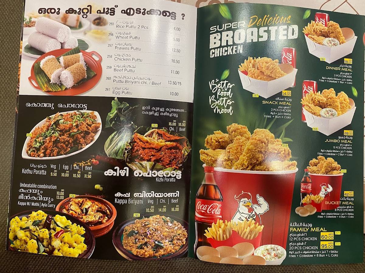 Menu at Rukn Al Raha Restaurant., Sharjah, 7CVV+P53