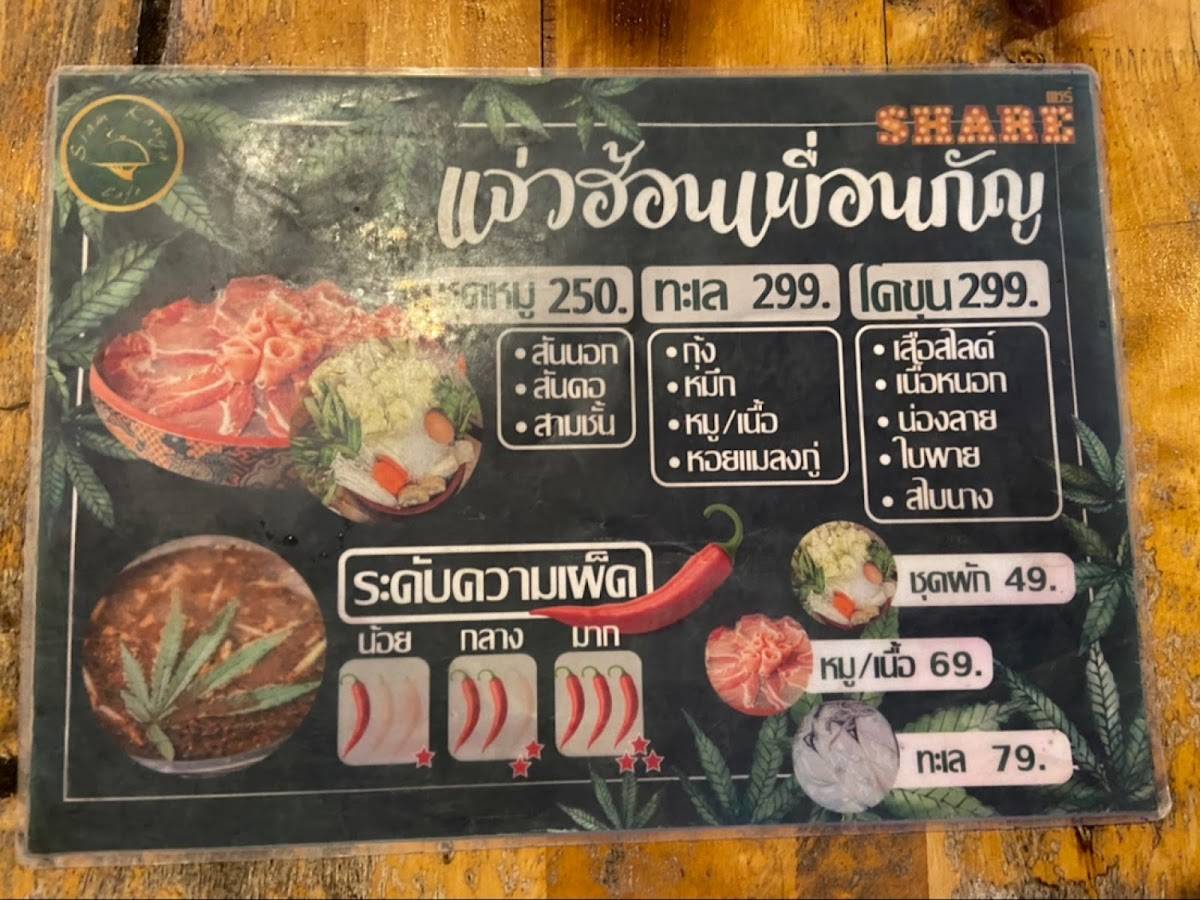 Menu at SHARE pub & bar, Ubon Ratchathani