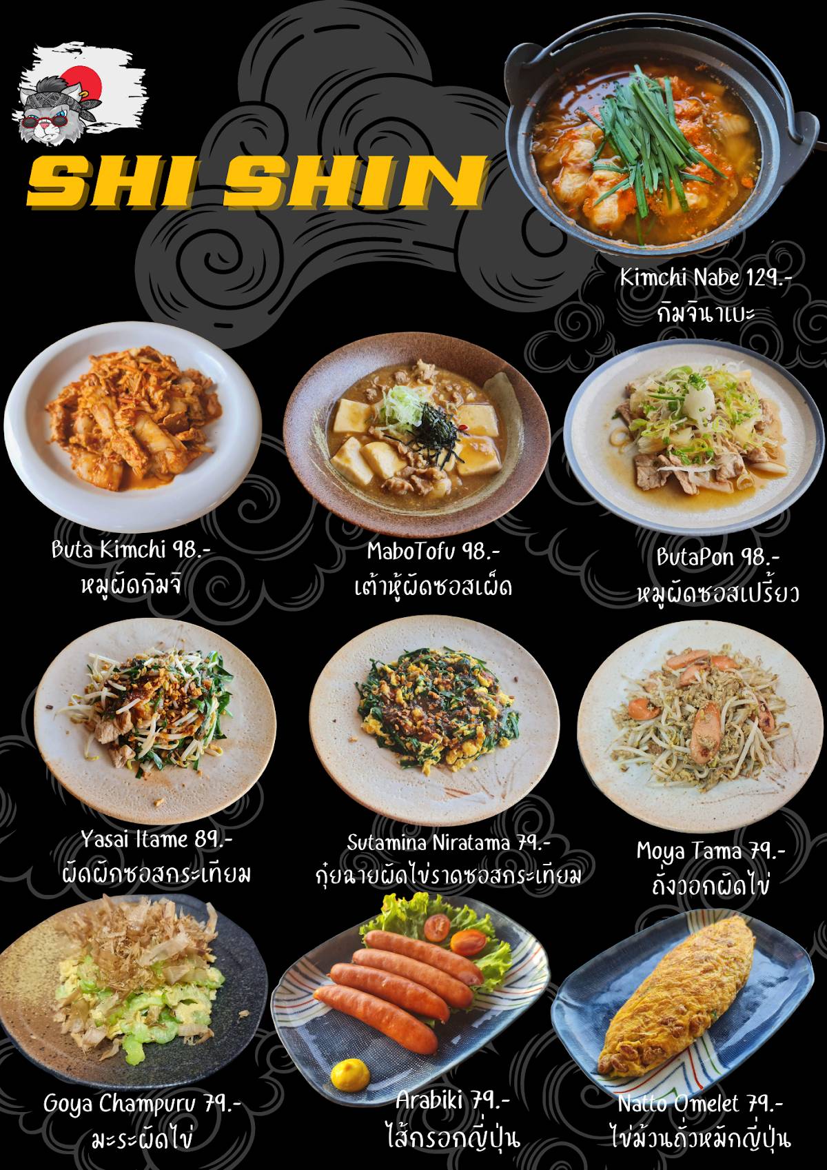 Menu at SHI SHIN Izakaya Buriram ( ชิชิน อิซากายะ บุรีรัมย์ ...