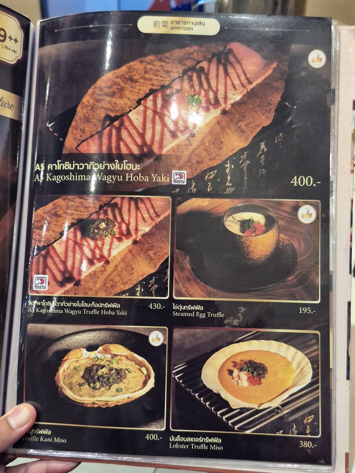 Menu at SLOTH SUKIYAKI (สาขา Jas Urban ศรีนครินทร์) restaurant, Samut ...