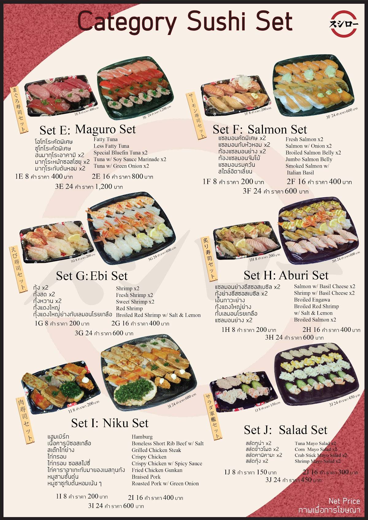 Carta del restaurante SUSHIRO THAILAND centralwOrld, Bangkok