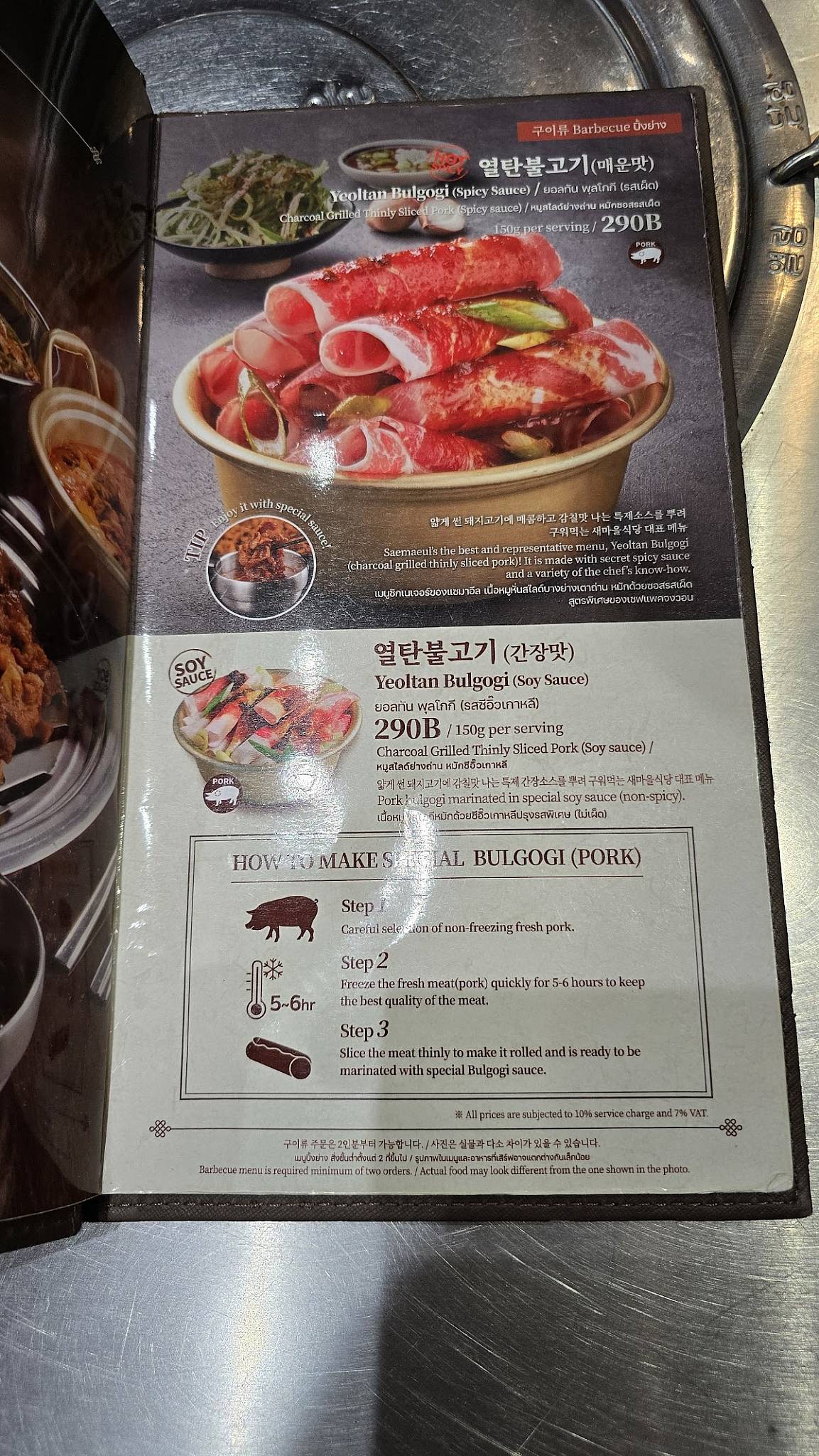 Menu at Saemaeul Sikdang restaurant, Bangkok, Central World 7th Floor