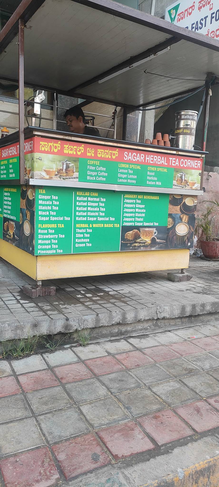 Menu at Sagar Fast Food, Bengaluru, 1330, 24th Main Rd, near power station