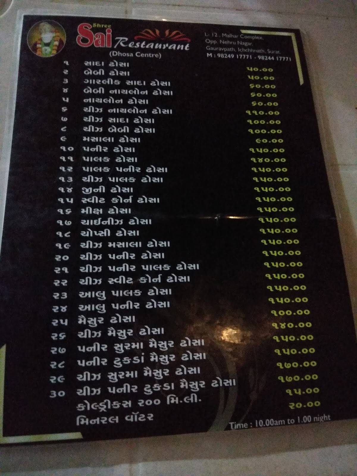 Menu at Sai Dosa Malhar, Surat