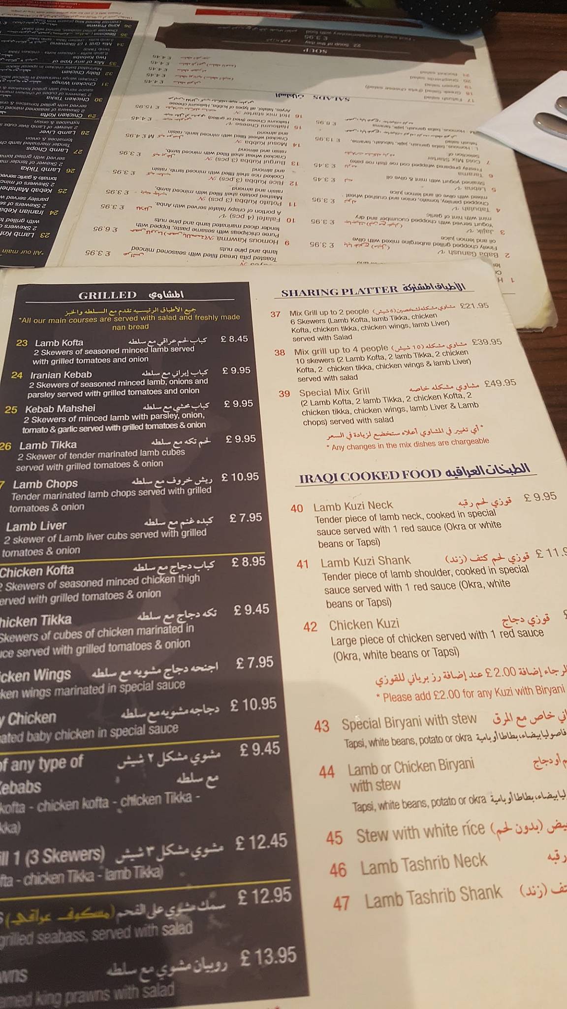 Menu at Sarchnar Restaurant, London