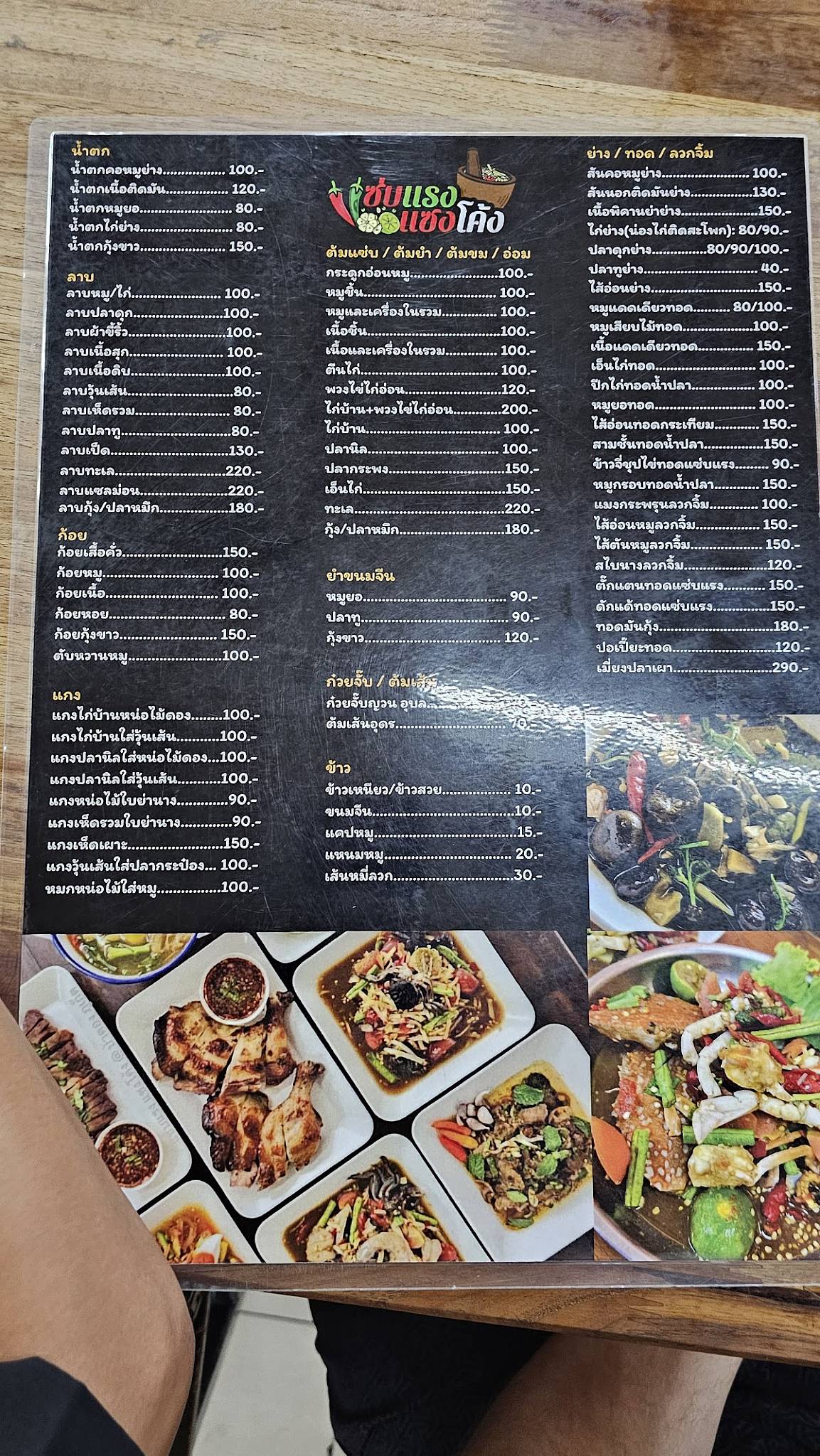 Carta de Sassy traditional Isaan Thai restaurant (Esan/Issan), Kathu
