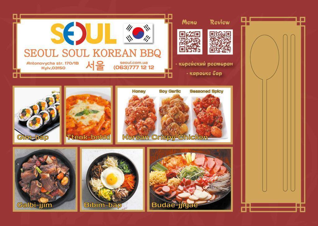 Speisekarte von Seoul Soul KOREAN BBQ Karaoke 서울, Kiew