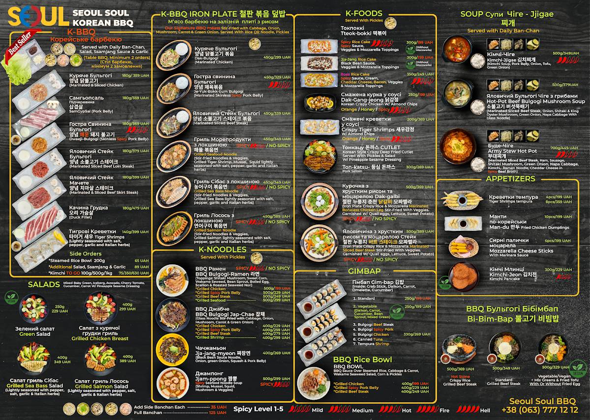 Speisekarte von Seoul Soul KOREAN BBQ Karaoke 서울, Kiew