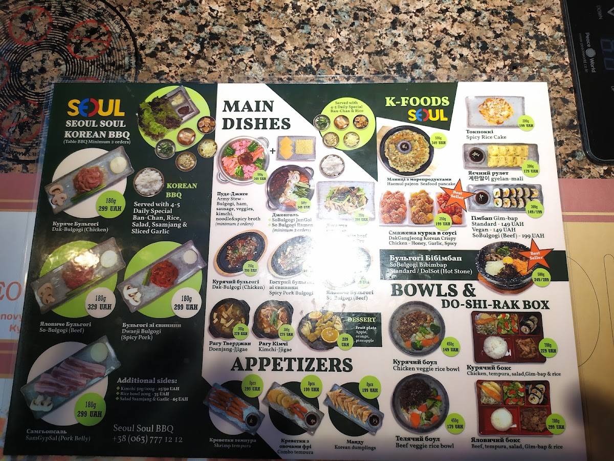 Speisekarte von Seoul Soul KOREAN BBQ Karaoke 서울, Kiew