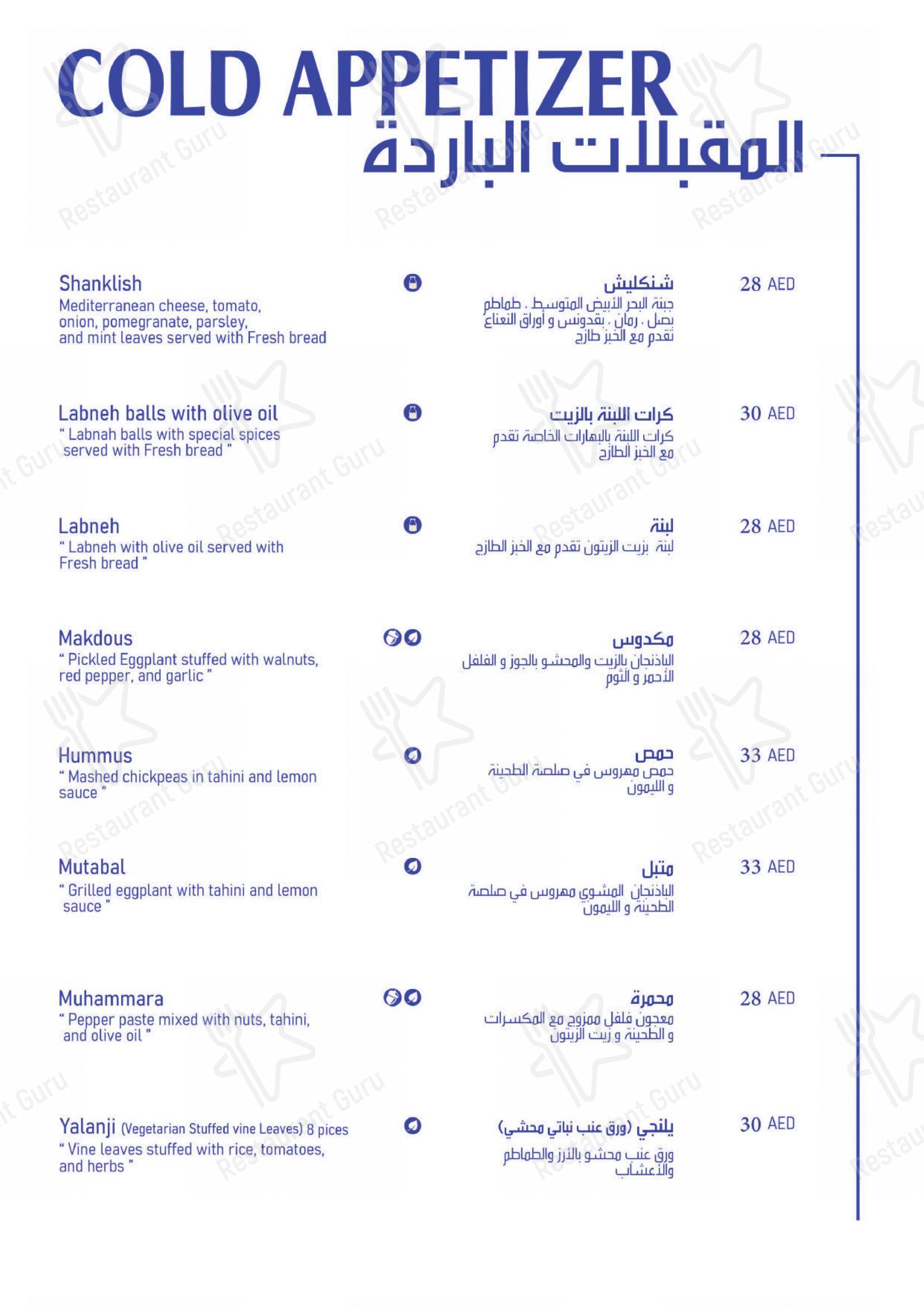 Menu at Arabian Fish House Restaurant & Cafe - Al Hirah Beach, Sharjah ...