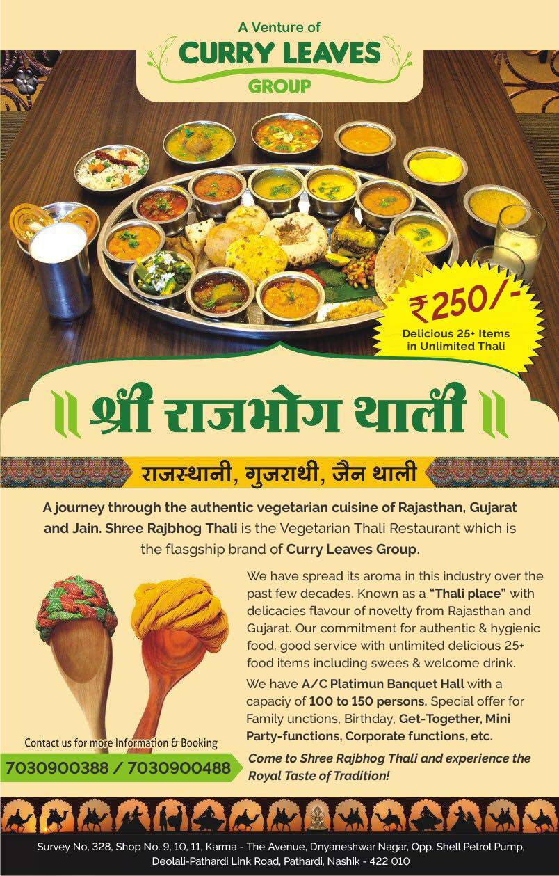 Menu at Shree Rajbhog Thali Pathardi Phata, Nashik
