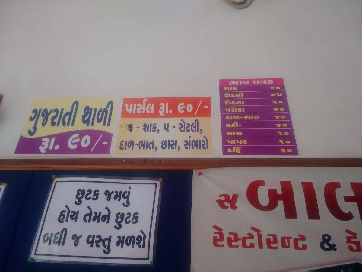 Menu at Shreeji Dining Hall, Rajkot