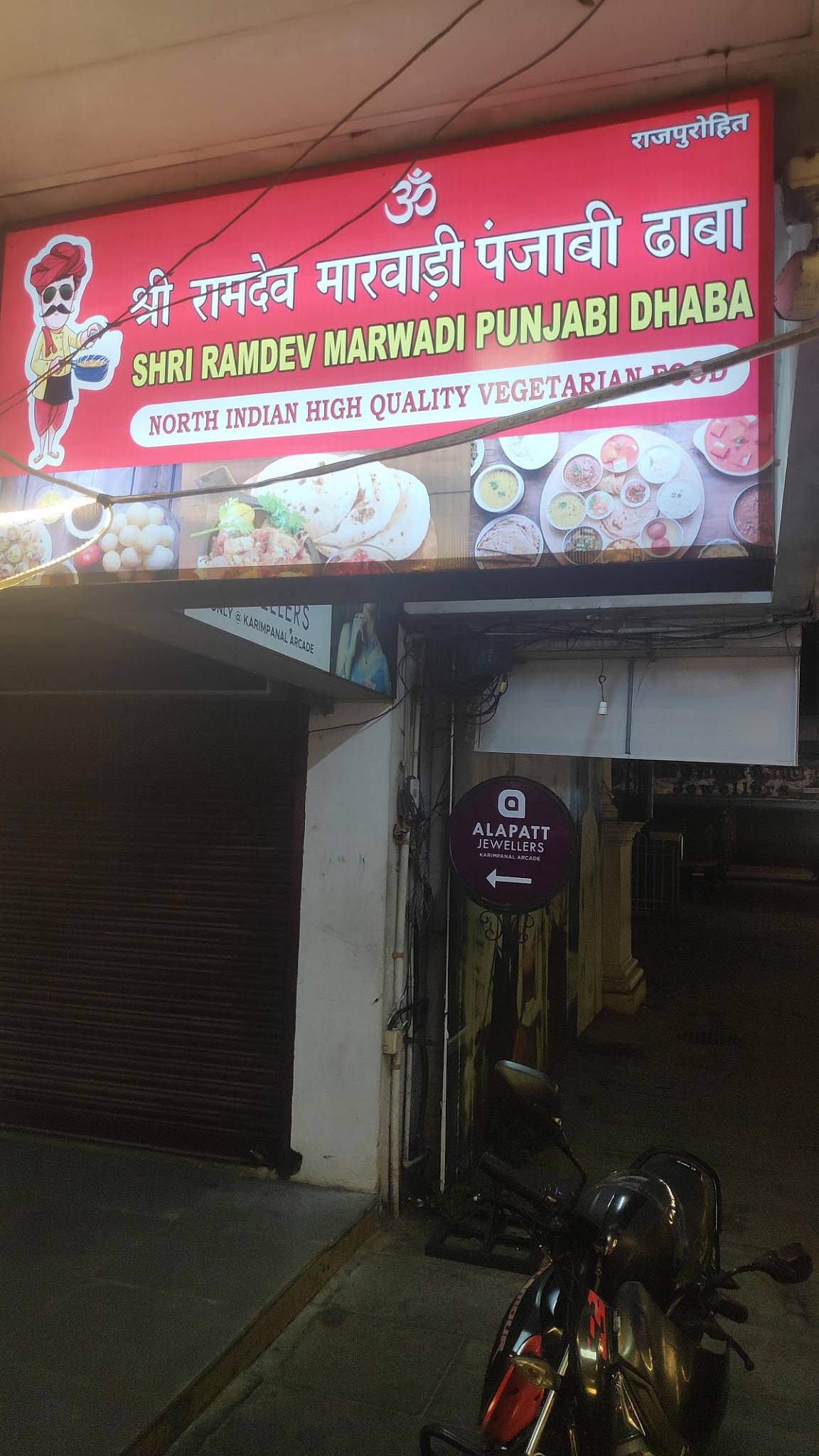 Menu at Shri Ramdev Marwadi Punjabi Dhaba, Thiruvananthapuram
