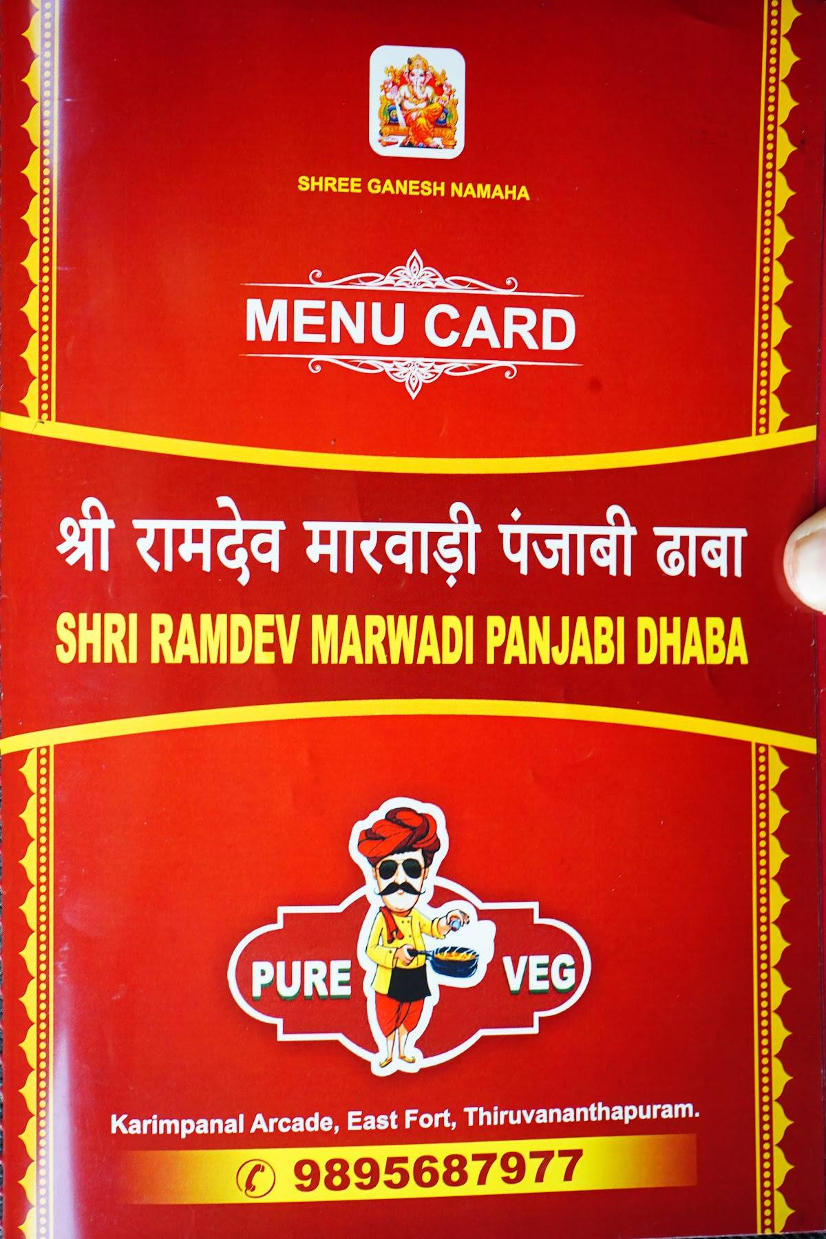 Menu at Shri Ramdev Marwadi Punjabi Dhaba, Thiruvananthapuram