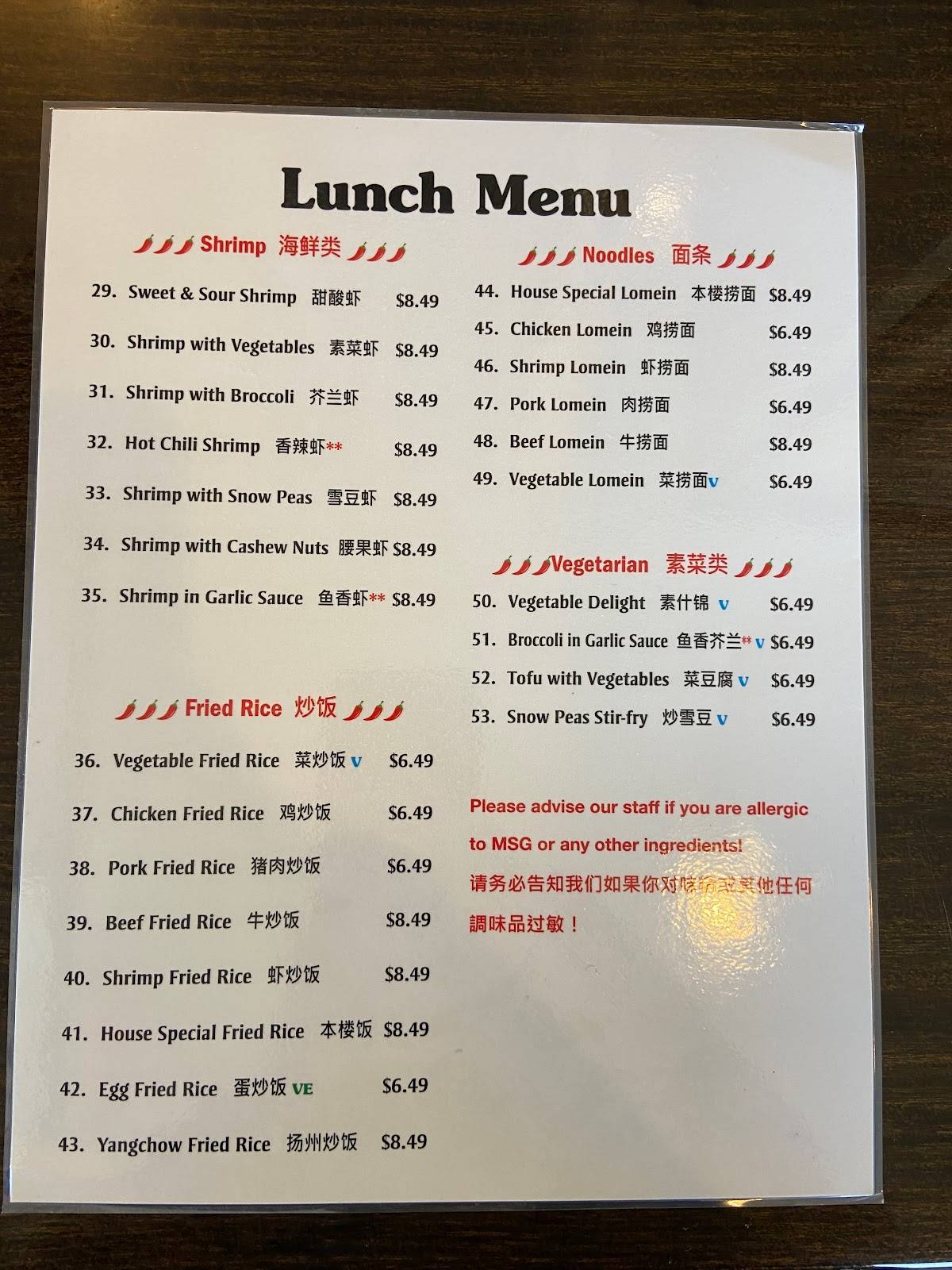 Menu at Sichuan Chili restaurant, Cincinnati, Reading Rd #205b