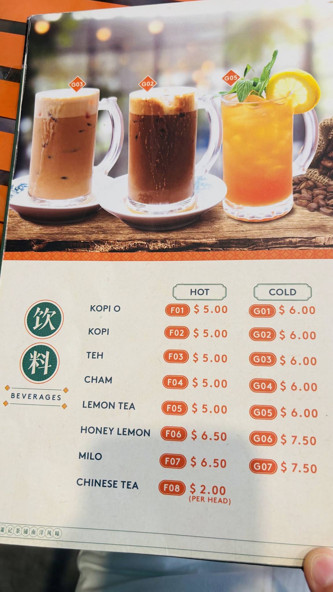 Menu at Siew's Kopitiam restaurant, Northbridge