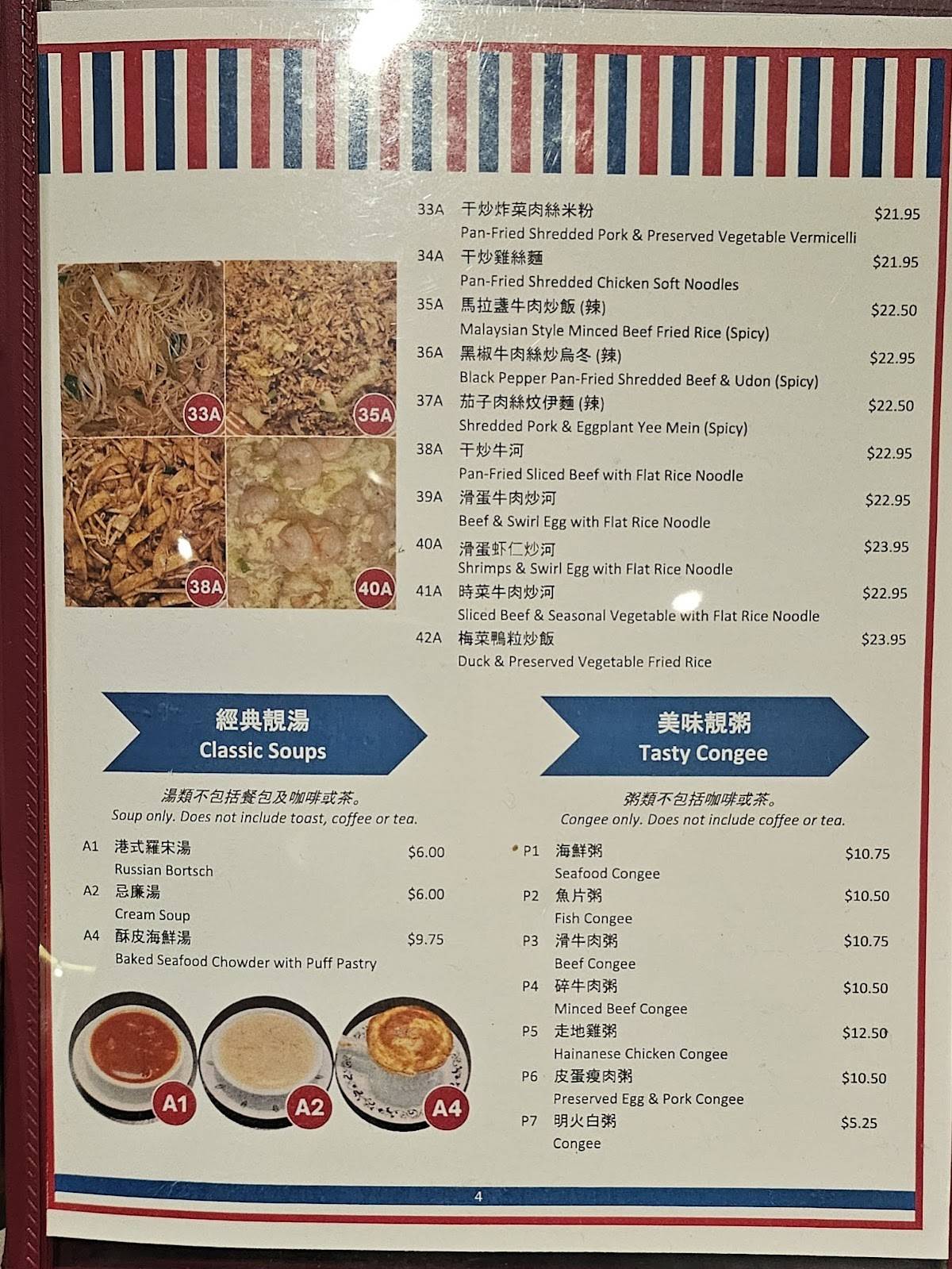 Menu at Silver Tower Cafe Restaurant 銀座餐廳, Richmond