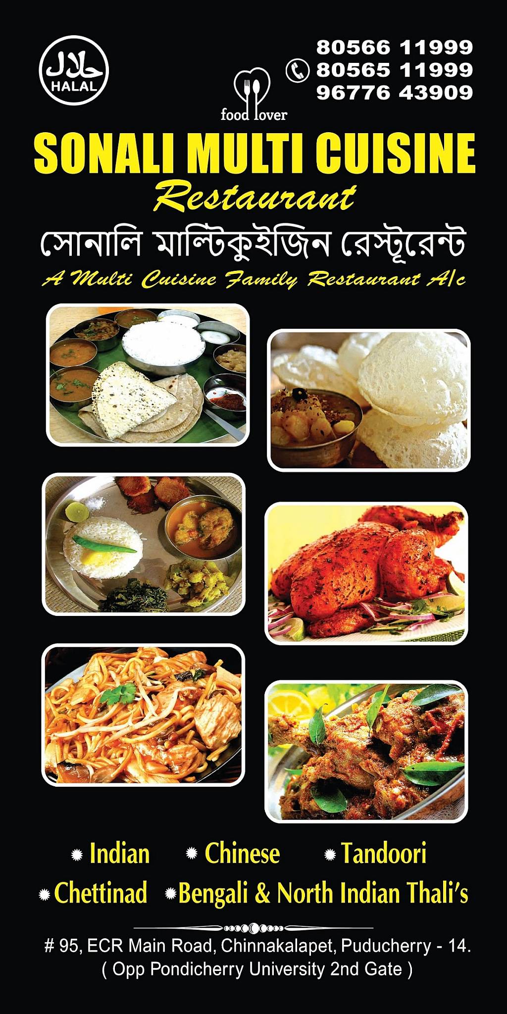 Menu at Sonali Multi Cuisine Restaurant, Kalapet, 95