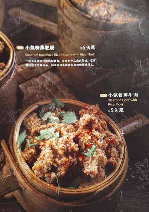 Menu at Spicy Joint Chatswood restaurant, Chatswood